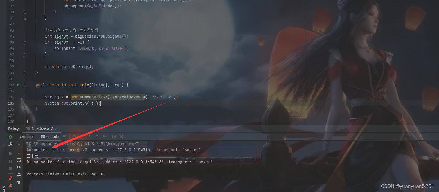 java 阿拉伯数字转中文大写_java阿拉伯数字转换为中文大写-CSDN博客