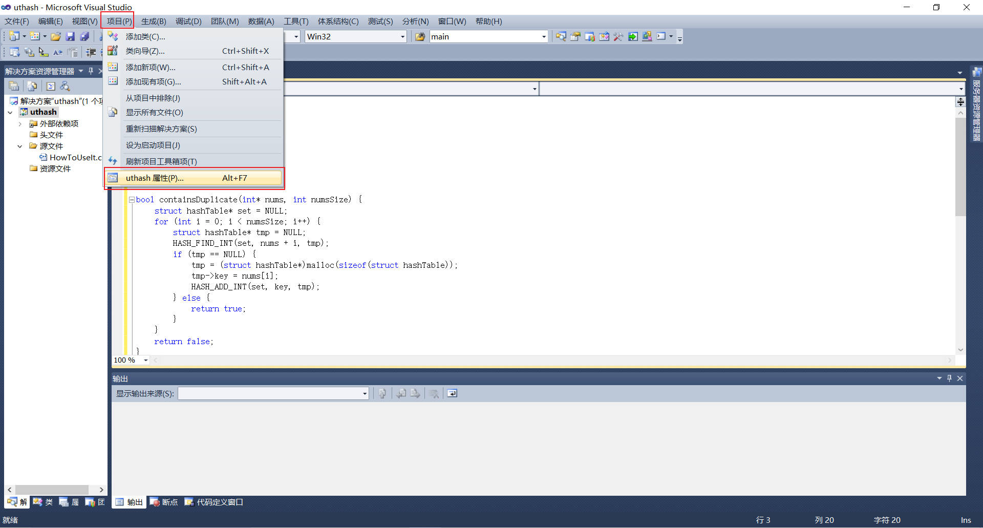 力扣（leecode）刷题中使用到的哈希表UThash是什么_力扣支持uthash-CSDN博客