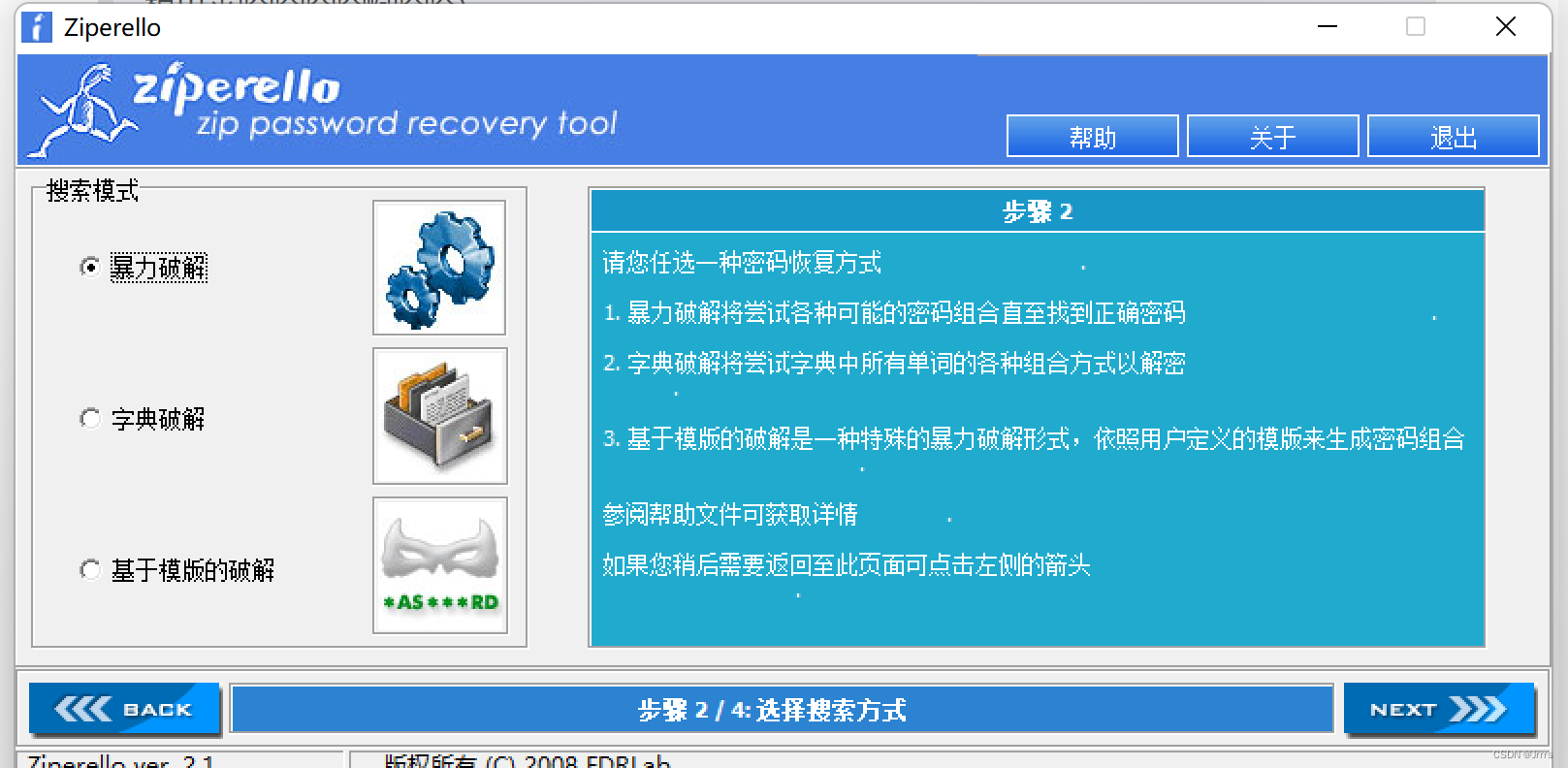 BUUCTF零基础小白自学记录—Misc二维码超详细记录_buuctfmisc二维码-CSDN博客