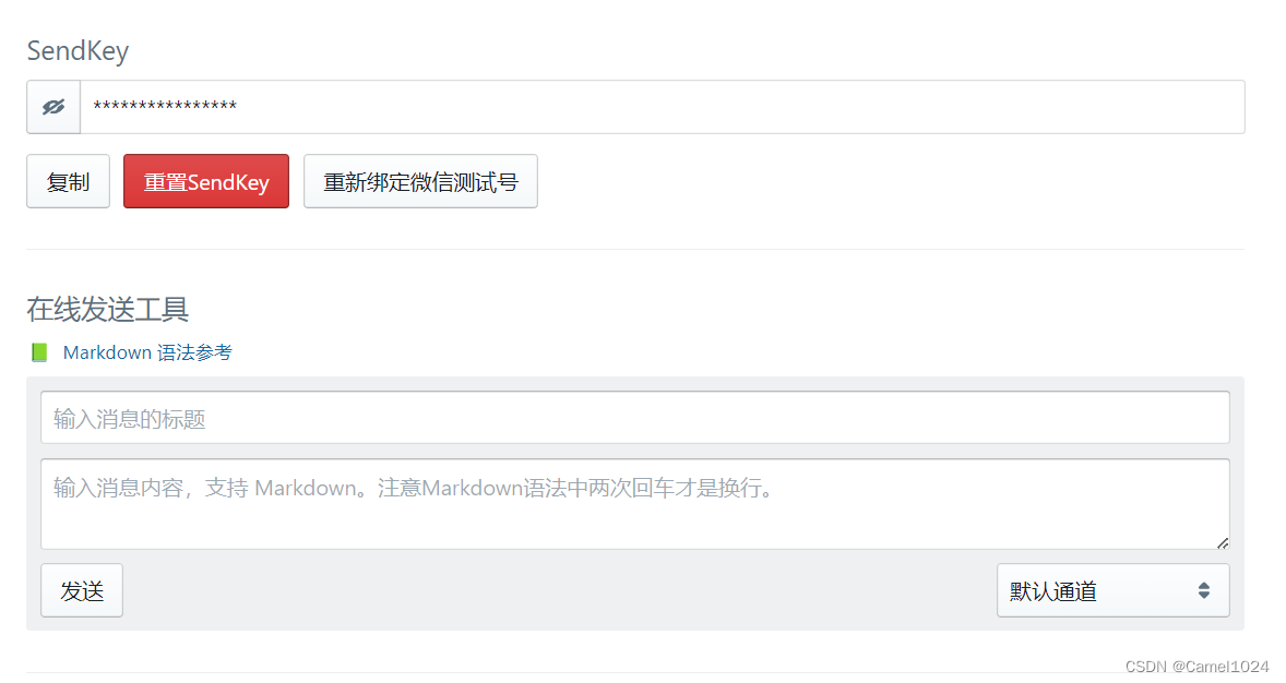 Cobalt Strike设置客户端上线微信推送通知(Server酱)-CSDN博客
