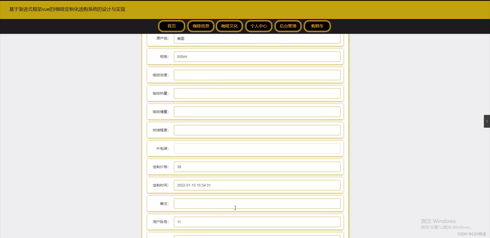 ssm毕设项目基于渐进式框架Vue的“I咖啡”定制化选购系统的设计与实现bv508（java+VUE+Mybatis+Maven+Mysql+sprnig）_用vue制作咖啡项目-CSDN博客