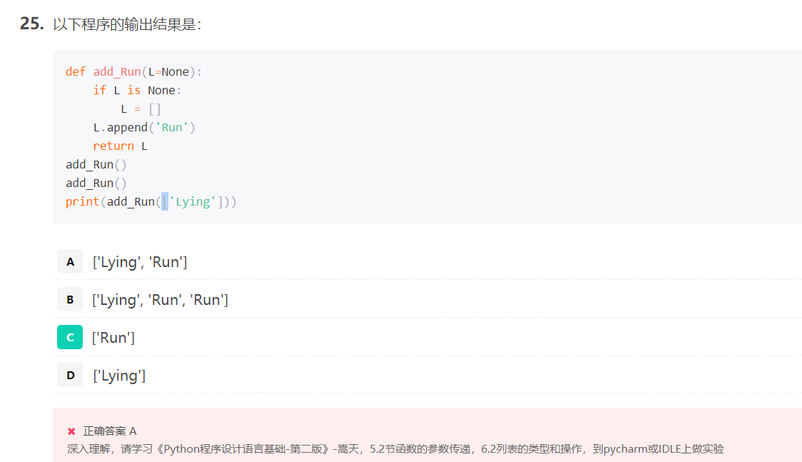 python123精品题8-10选择_太阳风暴python代码-CSDN博客