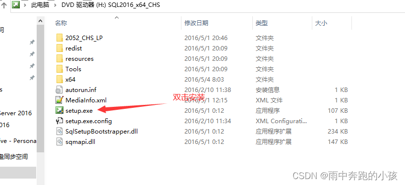 win10安装sql Server2016与ssms可视化_sql server 2016 百度网盘-CSDN博客