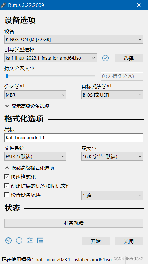 【KALI】制作物理机u盘启动盘_efi usb device has been blocked-CSDN博客