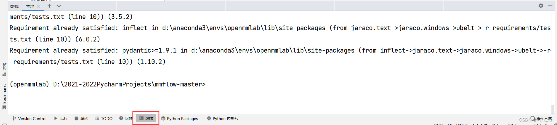 光流算法框架mmflow详细安装教程-CSDN博客