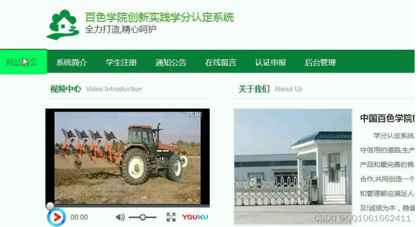基于javajspssm创新实践学分认定系统申请学分功能怎么实现java Csdn博客