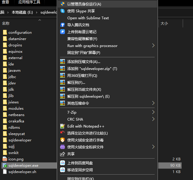 Win10家庭版Oracle19c安装、配置、测试，SQL PLUS测试，SQL Developer下载及使用，以及安装中遇到的一些问题解决办法_oracle19c百度网盘-CSDN博客