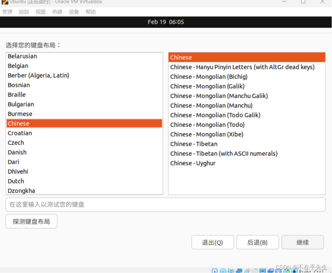 Ubuntu Linux 操作系统的安装实验报告linux系统安装实验报告 Csdn博客