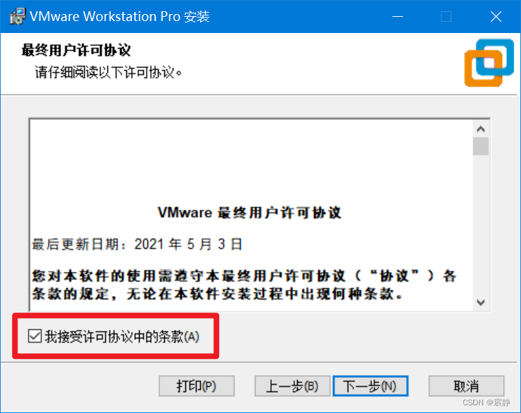ROS(一):在Windows环境下，安装在VMware中及Ubuntu_vmware17安装ubuntu18.04-CSDN博客
