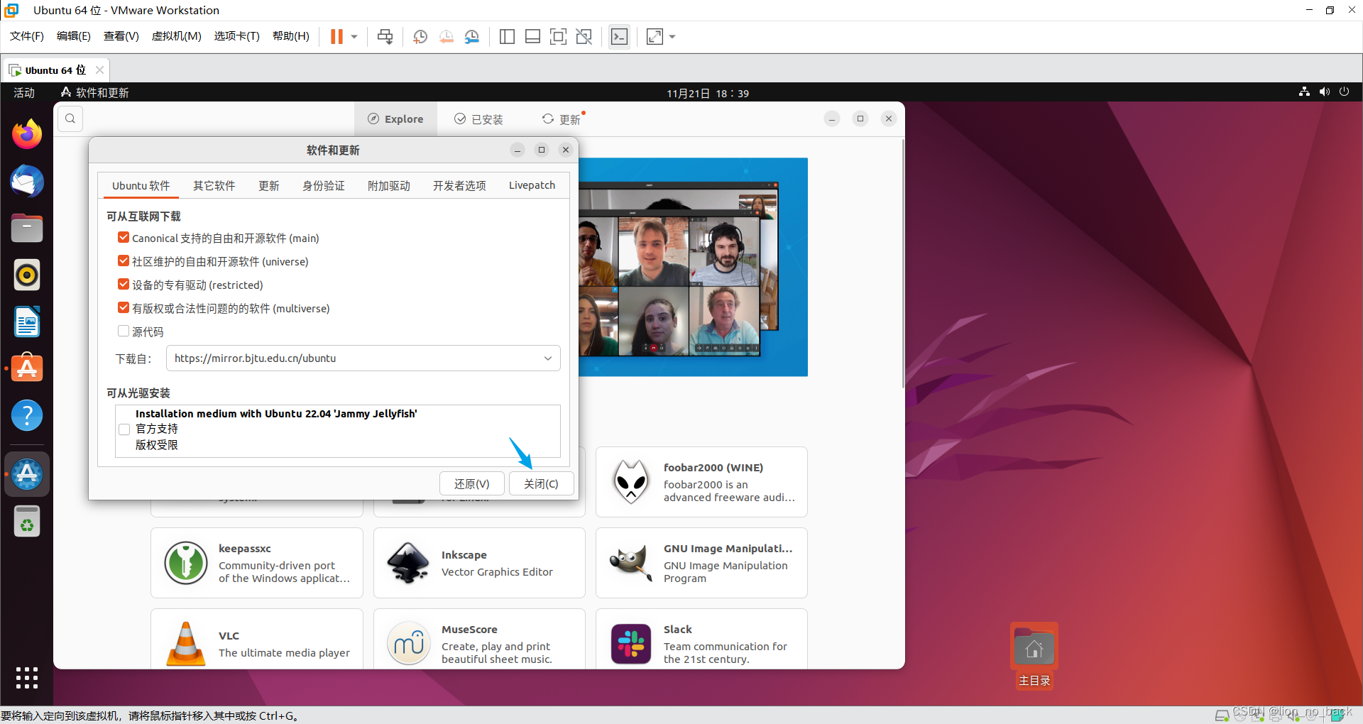 VMware16安装Ubuntu22.04.1详细教程_desktop livedvd-CSDN博客