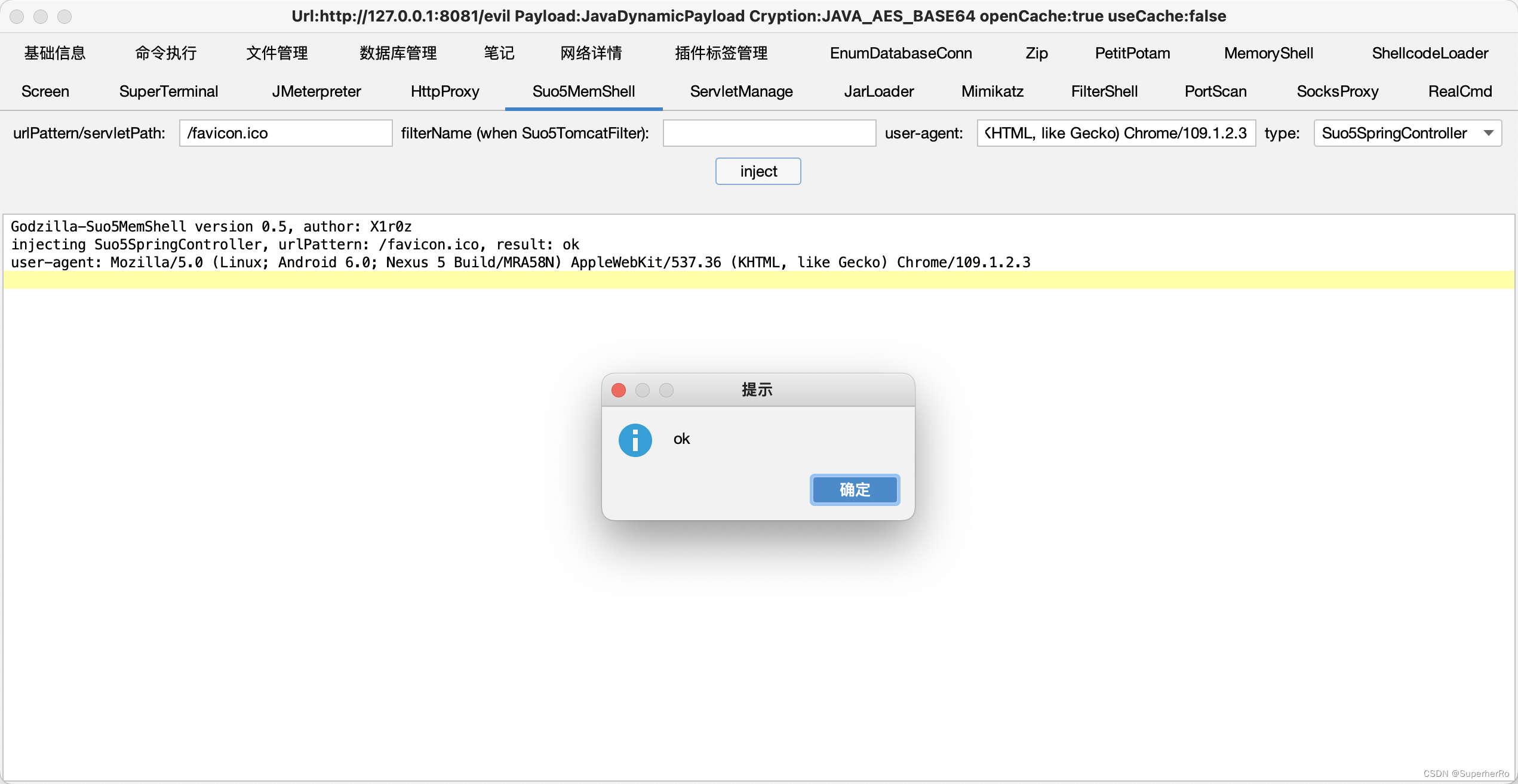 Godzilla内存马生成插件-Godzilla-Suo5MemShell_suo5内存马-CSDN博客