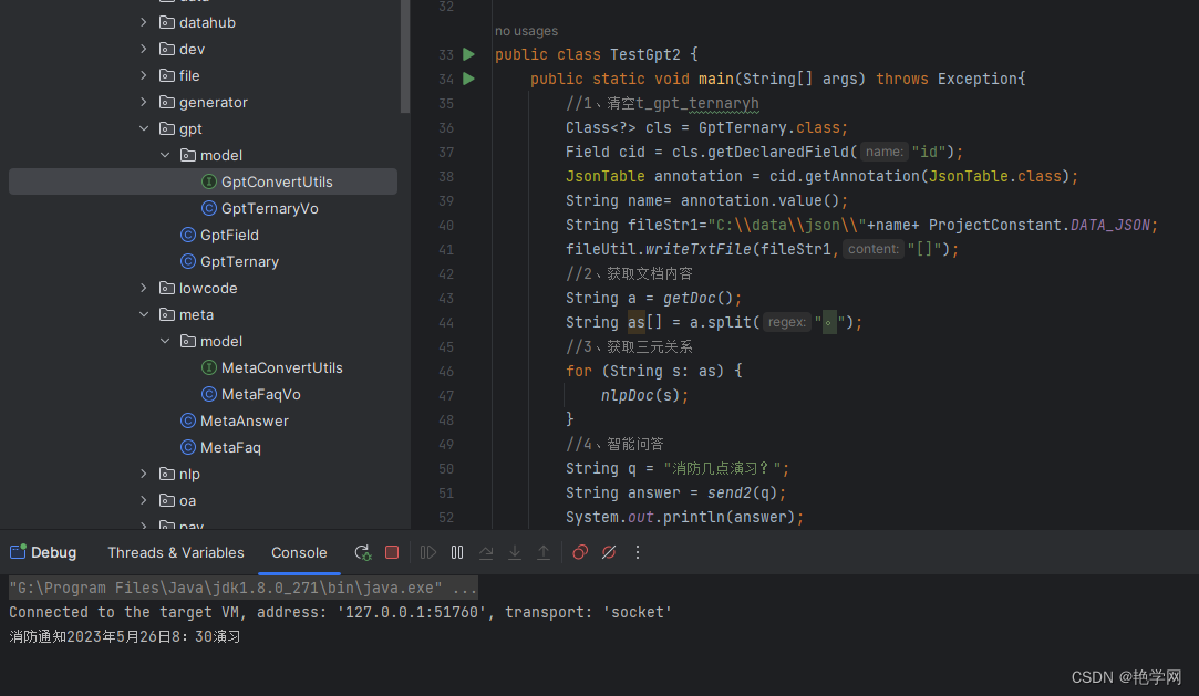 200行java代码实现ChatDOC_chatdoc 源码-CSDN博客