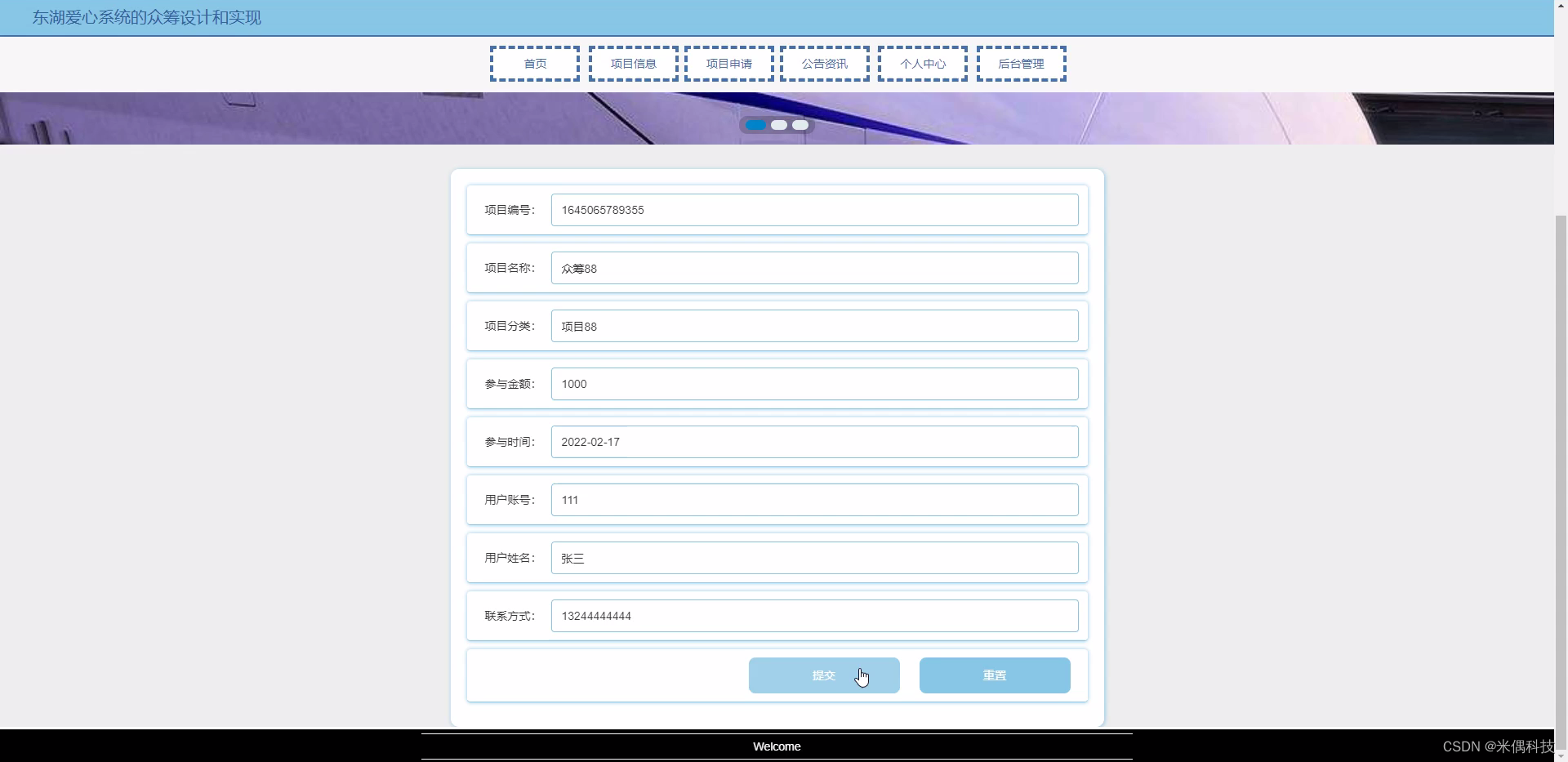 附源码 Javassm计算机毕业设计java东湖爱心系统的众筹设计和实现t4a84【源码、数据库、lw、部署】 Csdn博客