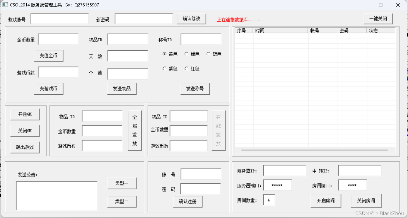 CSOL 2014 搭建 架设教程 阿里云 腾讯轻量云等通用_csol2014公开端-CSDN博客