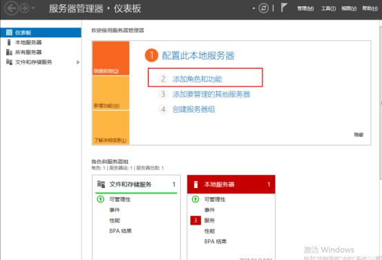 Windows Server离线安装NET Framework3.5_win2012server离线安装net35-CSDN博客