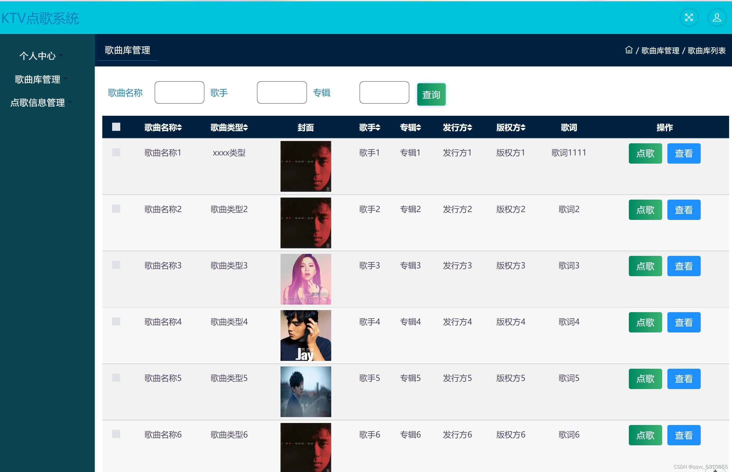 基于ssm+vue+elementui的的ktv点歌管理系统_ktv项目酒水管理系统页面-CSDN博客