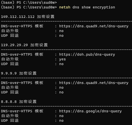 启用Win11原生支持的DoH(DNS over HTTPS)和配置自定义的DoH服务_win11 doh-CSDN博客