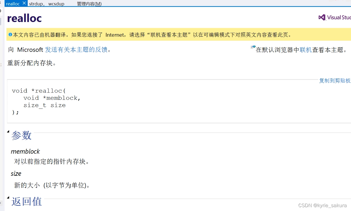 c语言16-动态内存malloc、内存申请函数及泄露检测、calloc、realloc、free崩溃原因-CSDN博客
