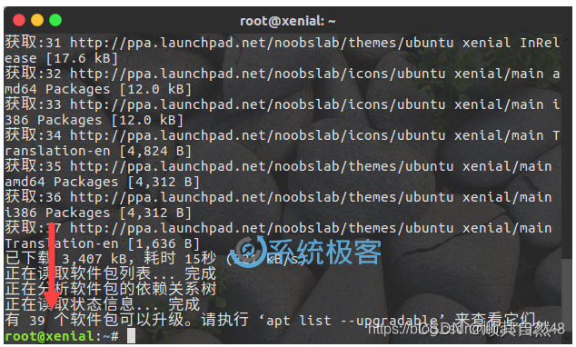 Apt 和 Apt Get的区别(建议使用apt) Apt Apt Get Csdn博客