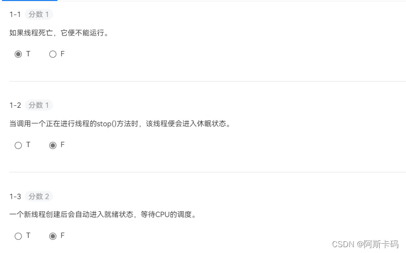 【JAVA课程作业】PTA_2022实验七（5.3）_pta7-1 创建线程-CSDN博客