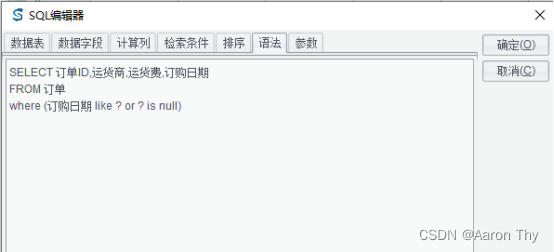 报表的模糊查询？_积木报表 sql判断 ?trim?length gt 0-CSDN博客