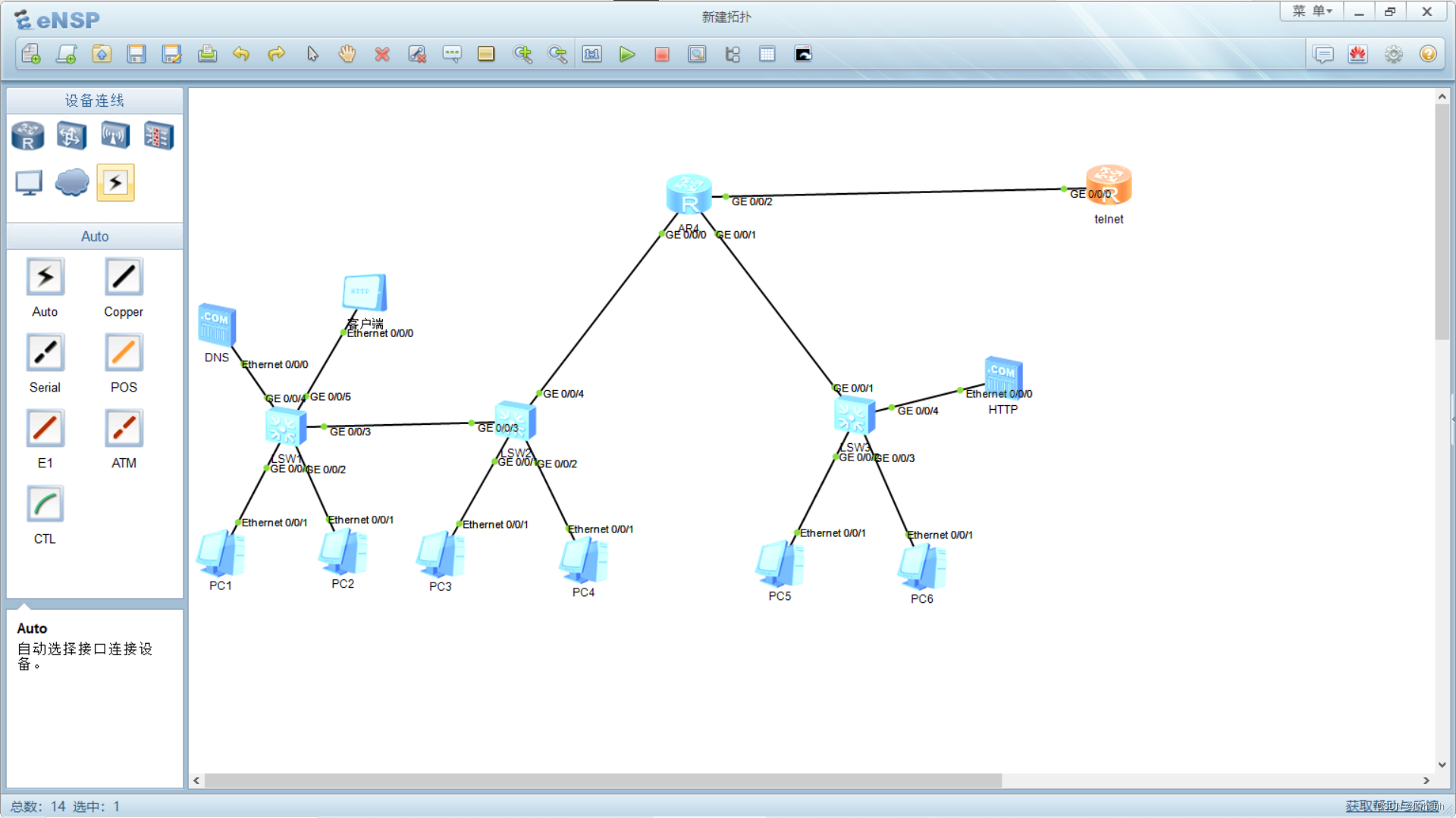 HCIA华为认证网络工程师——ensp的使用_ensp使用方法-CSDN博客