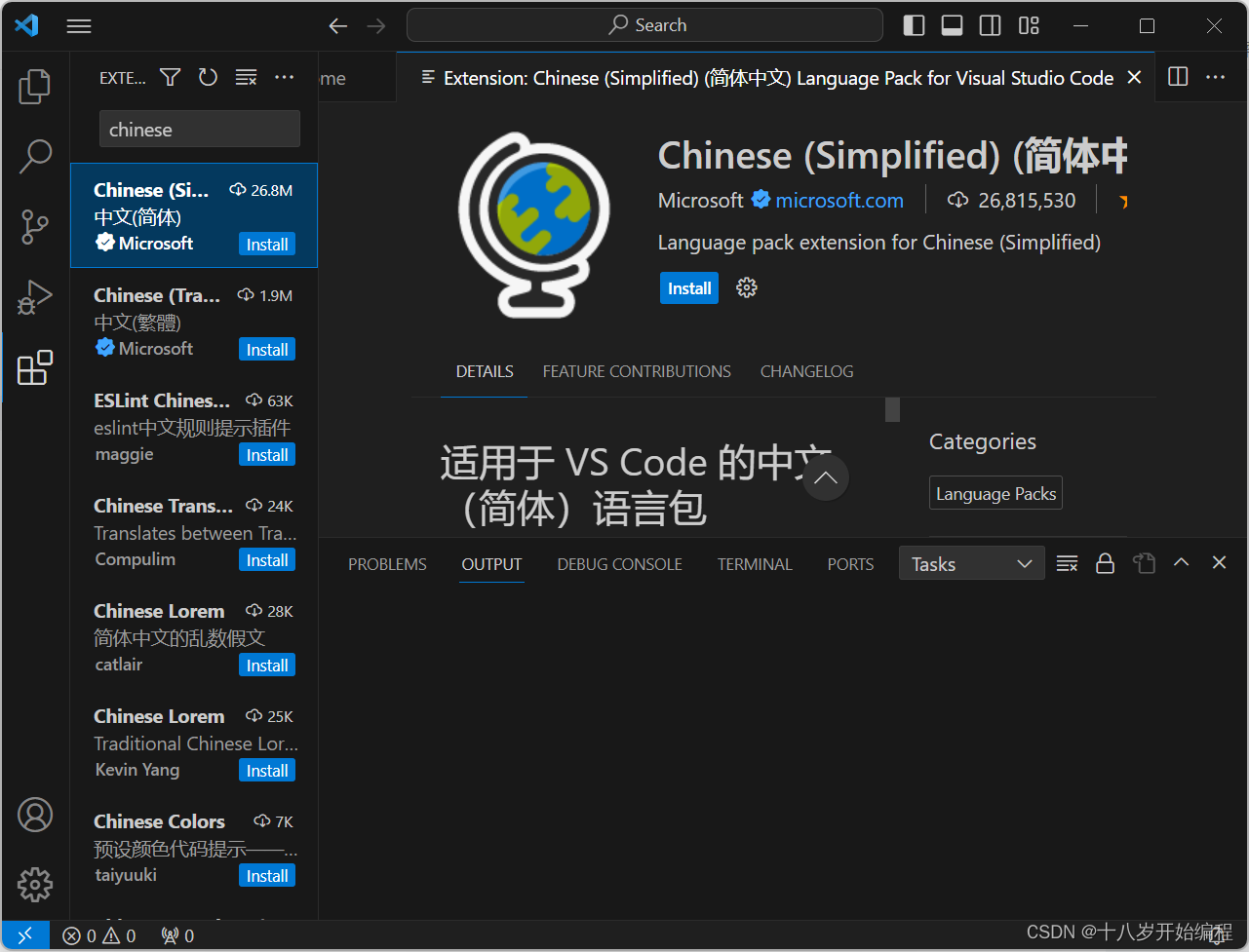 Vscode安装及python环境的配置 Csdn博客