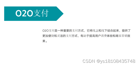 【B2C支付、B2B支付、O2O支付是什么有什么区别呢？】_b2c转账_ys18108435748的博客-CSDN博客