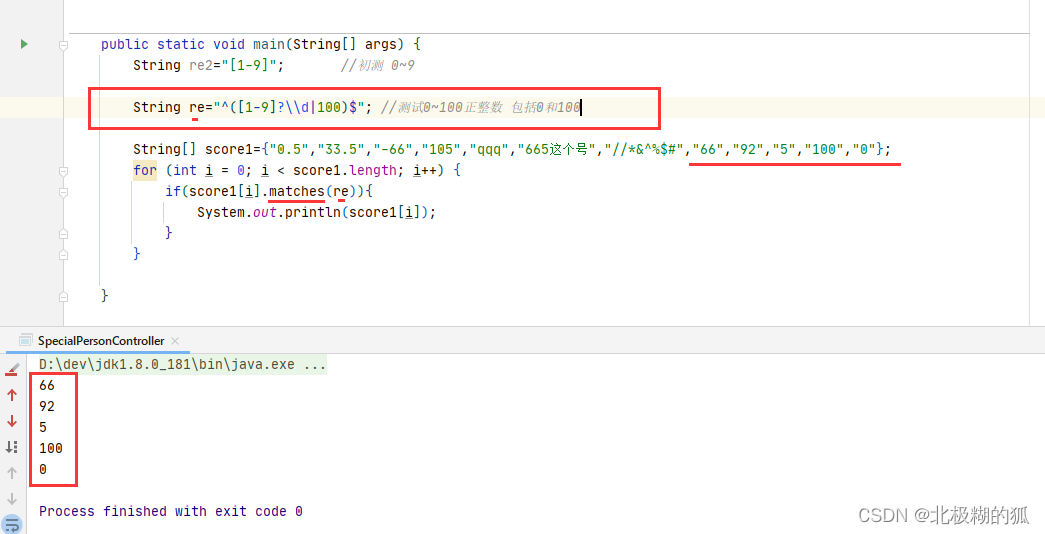 常用正则表达式_正则0-100-CSDN博客