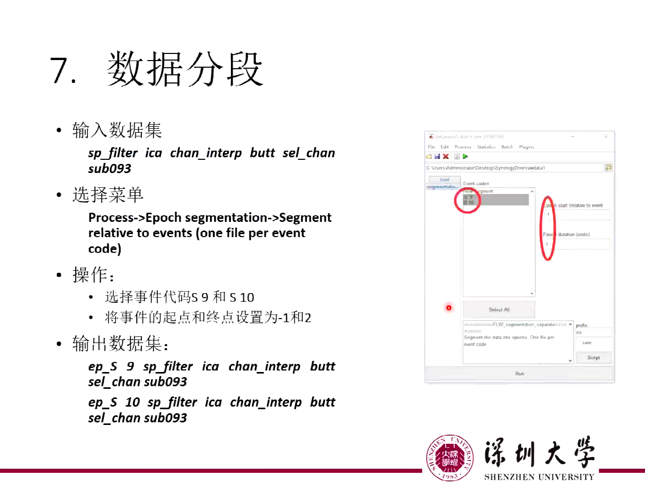 脑电信号统计与工具软件实践-EEG Processing and Feature 6_letswave安装包-CSDN博客