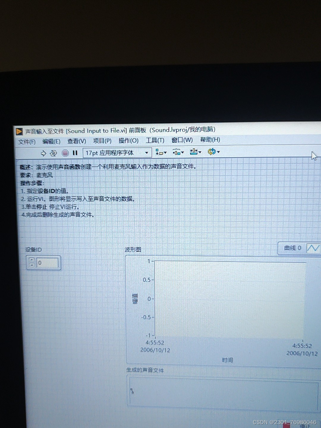 基于labview开发的连续声音输入,有限声音输入,生成声音,读取声音文件至图形labview声音 Csdn Csdn博客