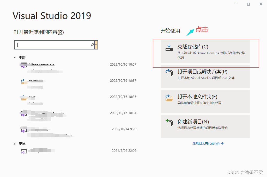 VisualStudio2019关联gitlab教程_visual studio2019链接gitlab-CSDN博客