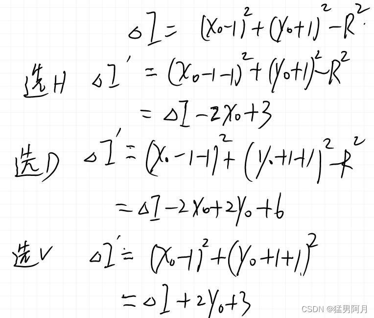 Bresenham逆时针圆弧生成算法_bresenham圆弧生成算法流程图-CSDN博客