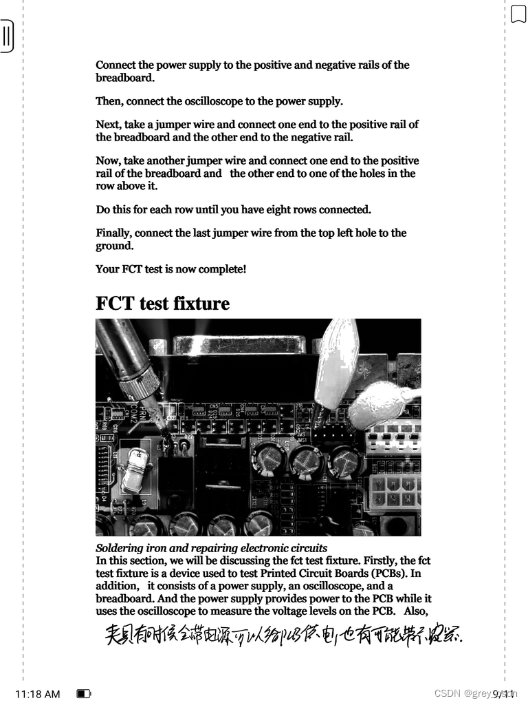 1457_硬件设计_FCT介绍类基本知识整理_fct测试学习维修-CSDN博客