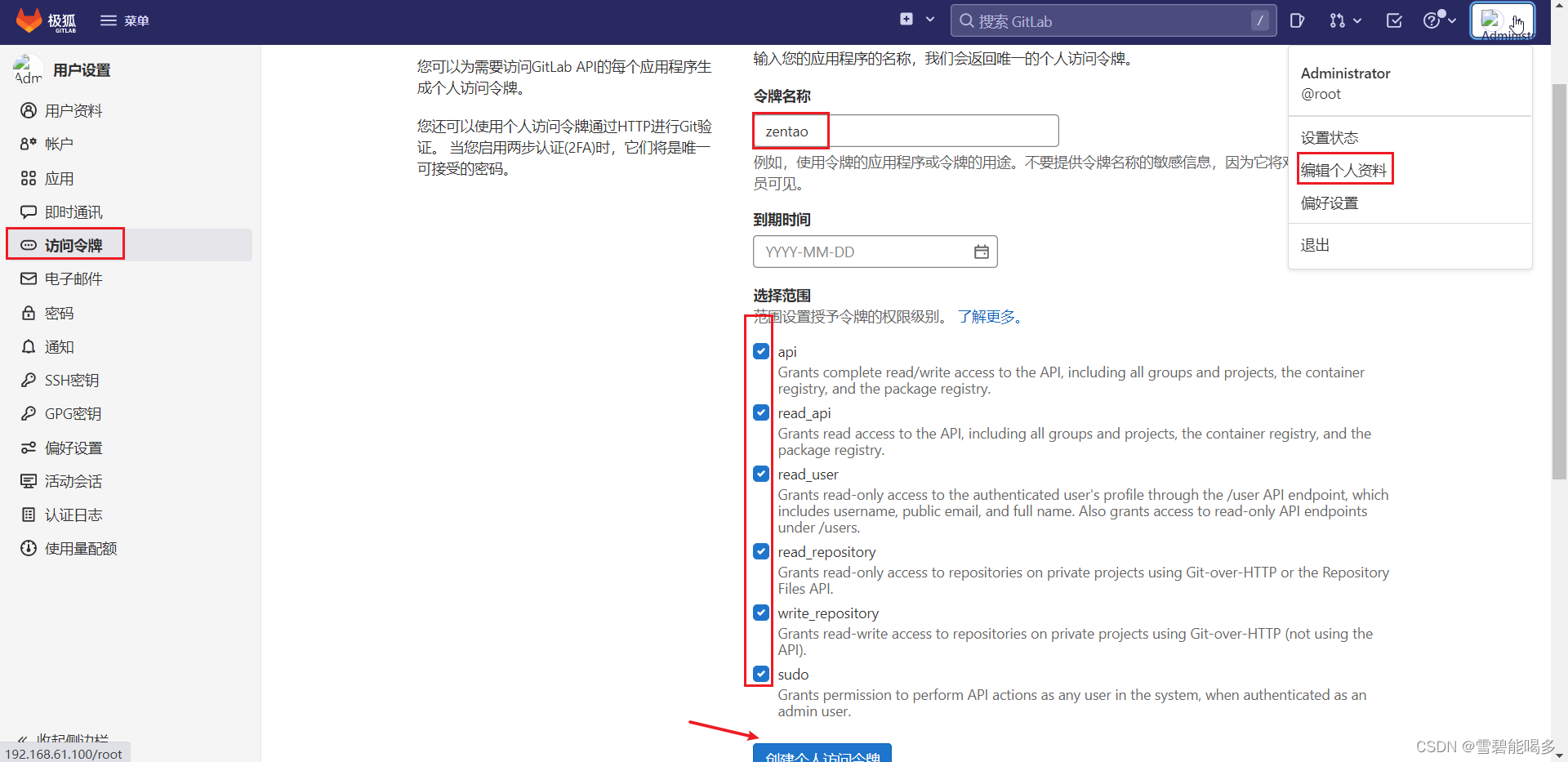 禅道集成极狐gitlab #JIHULAB101_禅道和git怎么配合使用-CSDN博客