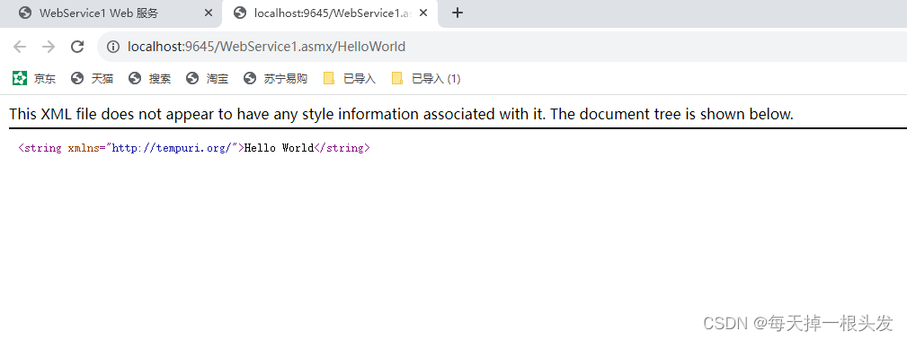 WebService 基于Forms身份验证_webservice form 类型-CSDN博客