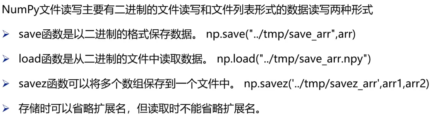 数据分析：numpy和pandas基础操作详解使用`numpy`和`pandas` 进行数据分析 Csdn博客