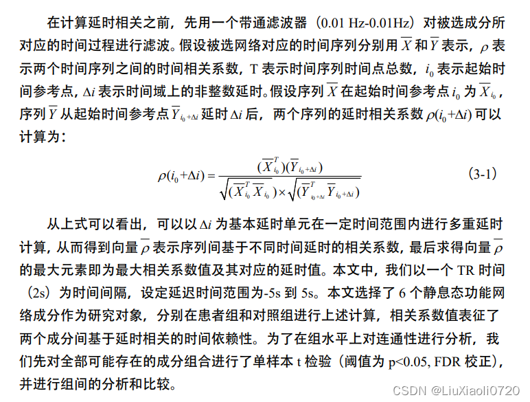 延时相关及其在生物医学中的应用_csdn time-delayed cross-correlation function-CSDN博客
