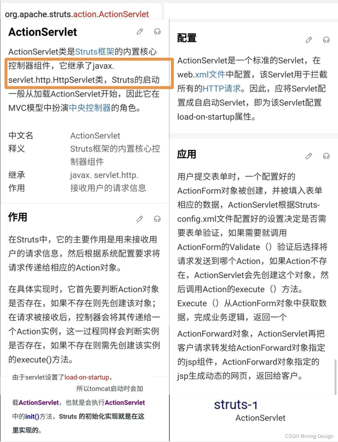 Struts的故事，Struts是全世界最早的MVC框架_structs架构的起源和目标-CSDN博客