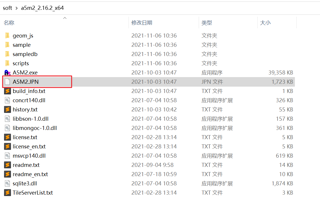 对日开发 数据库管理工具 A5M2使用-CSDN博客