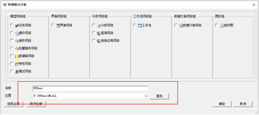U9二开之UBF配置和档案开发_u9ubf-CSDN博客