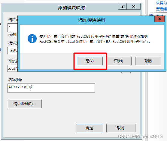 用IIS中部署Flask生产环境_windows iis flask 生产环境-CSDN博客