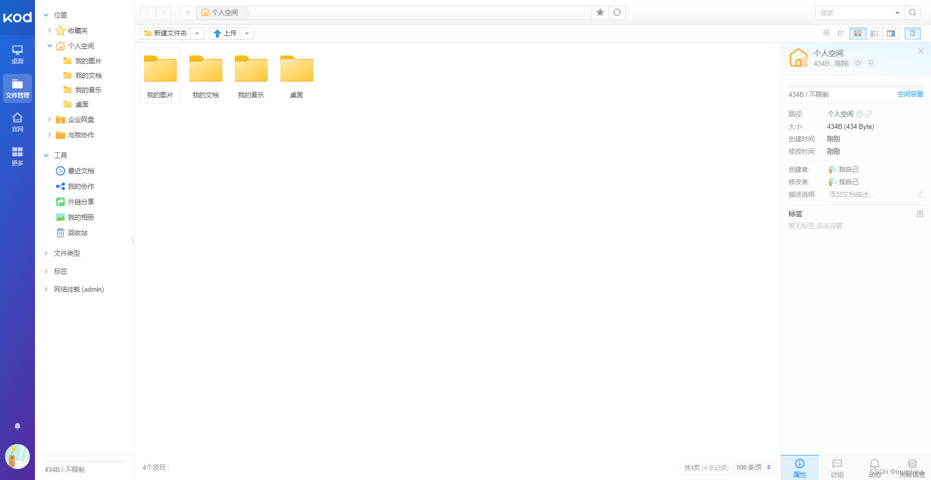 小米万兆路由器里的Docker安装可道云(kodbox)私有网盘_docker kodbox添加硬盘-CSDN博客