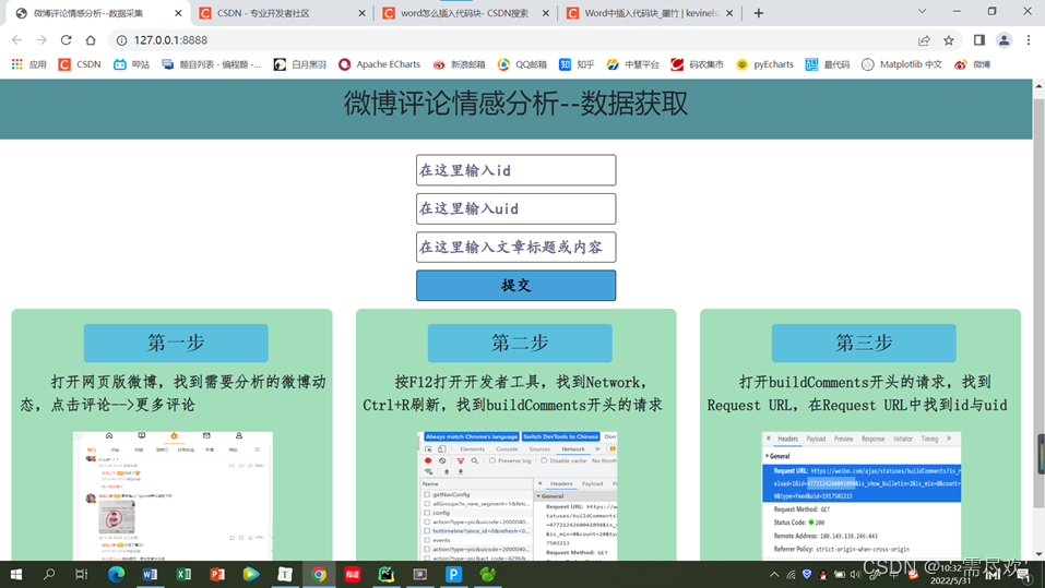 Django网络应用实践(4) 源码及效果图(微博评论情感分析)djangopandasechartsrequestrejsmysqlsnownlpdjango如何显示心情比例