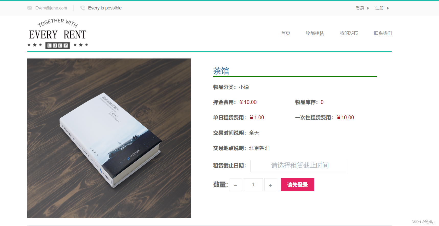 基于springboot的图书物品租赁系统的设计与实现图书租赁系统 Csdn博客