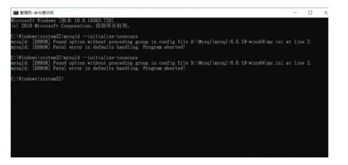 【mysql】mysql安装常见得报错及解决方法mysqld Install Mysql失败 Csdn博客 