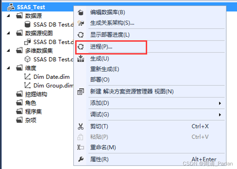 免费BI方案-SSAS+PowerBI--01-基础数据概览-1_powerbi ssas元数据-CSDN博客