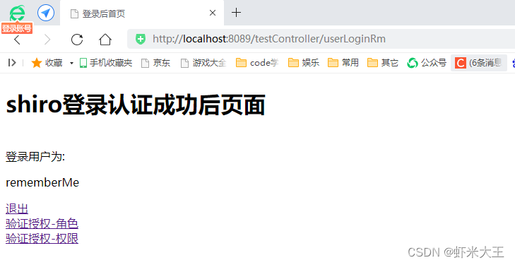 shiro与springboot整合的使用-CSDN博客