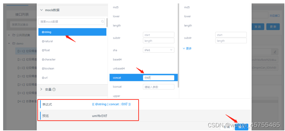 yapi使用_yapi登录-CSDN博客