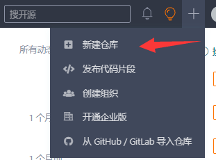 Gitee远程仓库: 注册账号，配置SSH公钥，新建远端仓库，初始化本地仓库，git push, git pull_ios. gitee终端账号初始化-CSDN博客